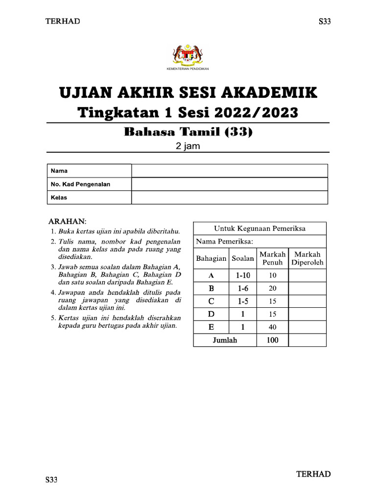 SOALAN BAHASA TAMIL F1 Form 1 | PDF