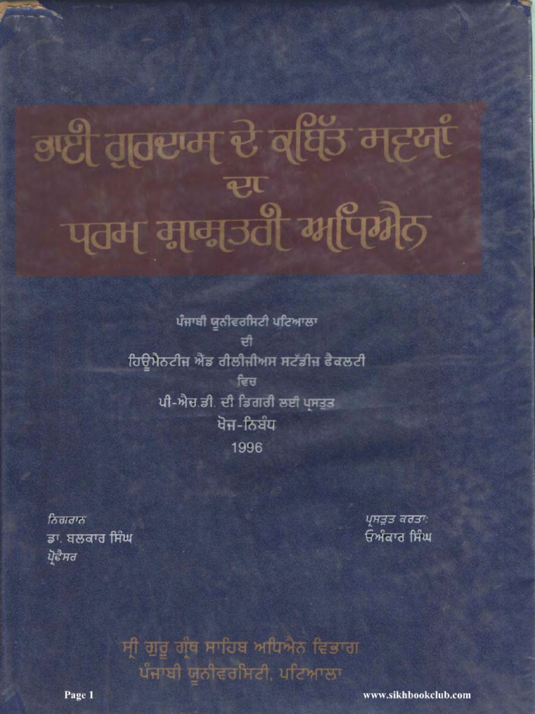 Bhai Gurdas Ji Kabit Savaiye Da Dharam Shashtari Adhiyen Punjabi By Onkar Singh Pdf 