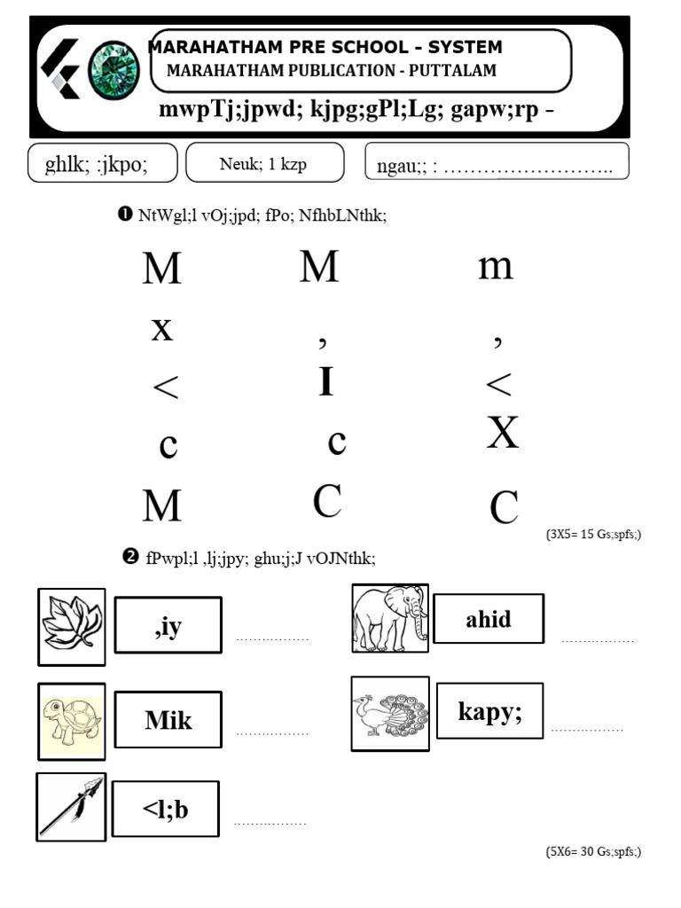 Tamil Exam 2023 | PDF