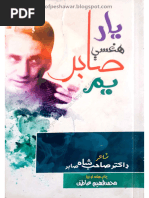 SikaFlex PG 470 - TDS (Formerly MasterSeal PG 470) | PDF | Concrete ...