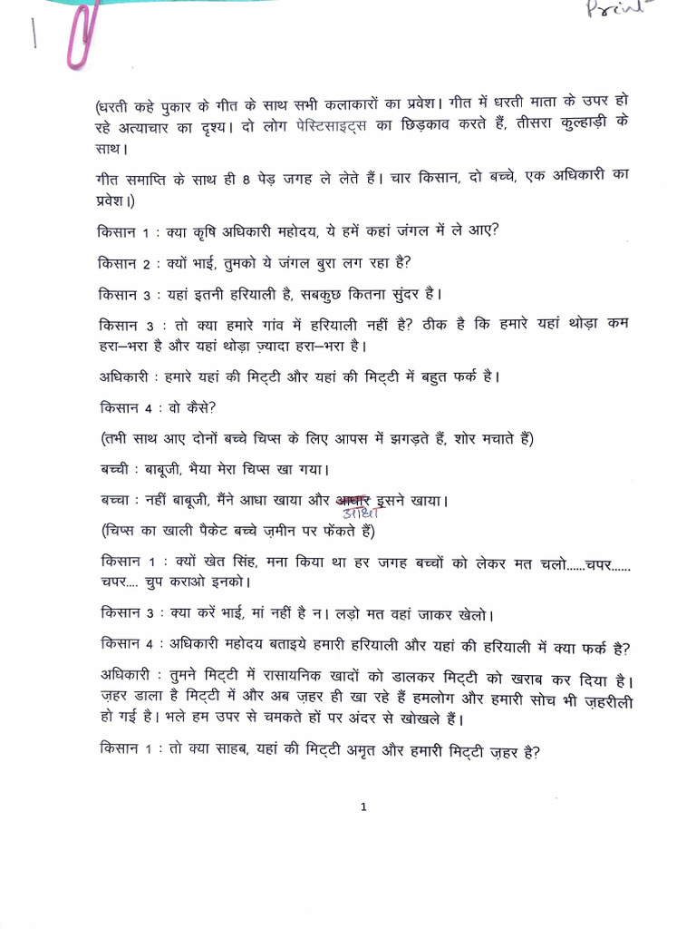 Dharti Kahe Pukar Ke Script - 2nd | PDF