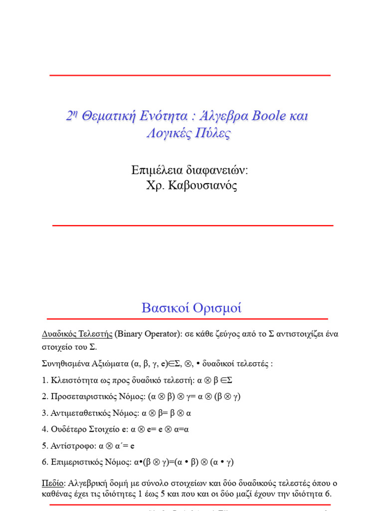 Th2 BooleAlgebra | PDF