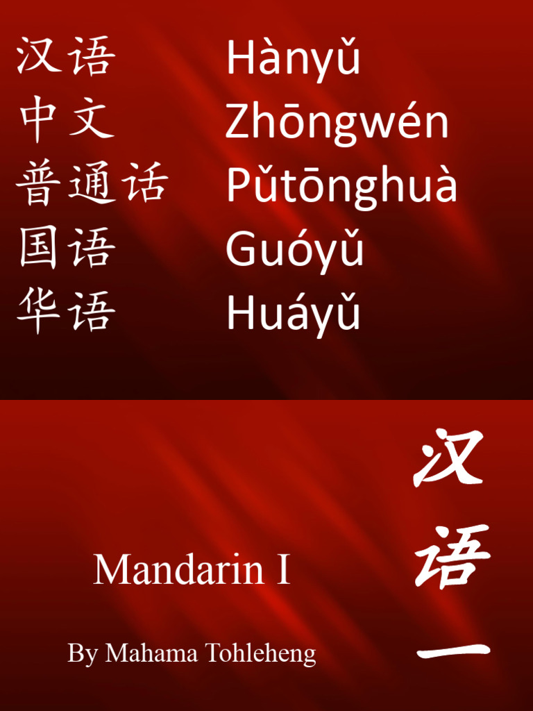 Pinyin | PDF