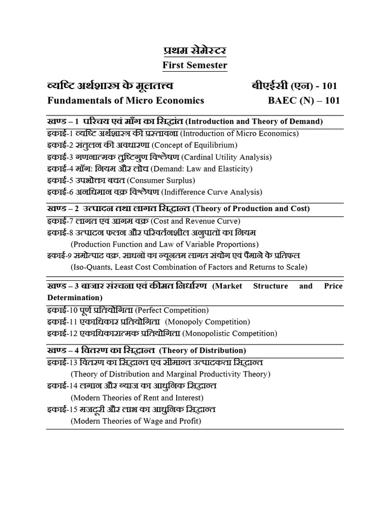 Baec (N) 101 | PDF