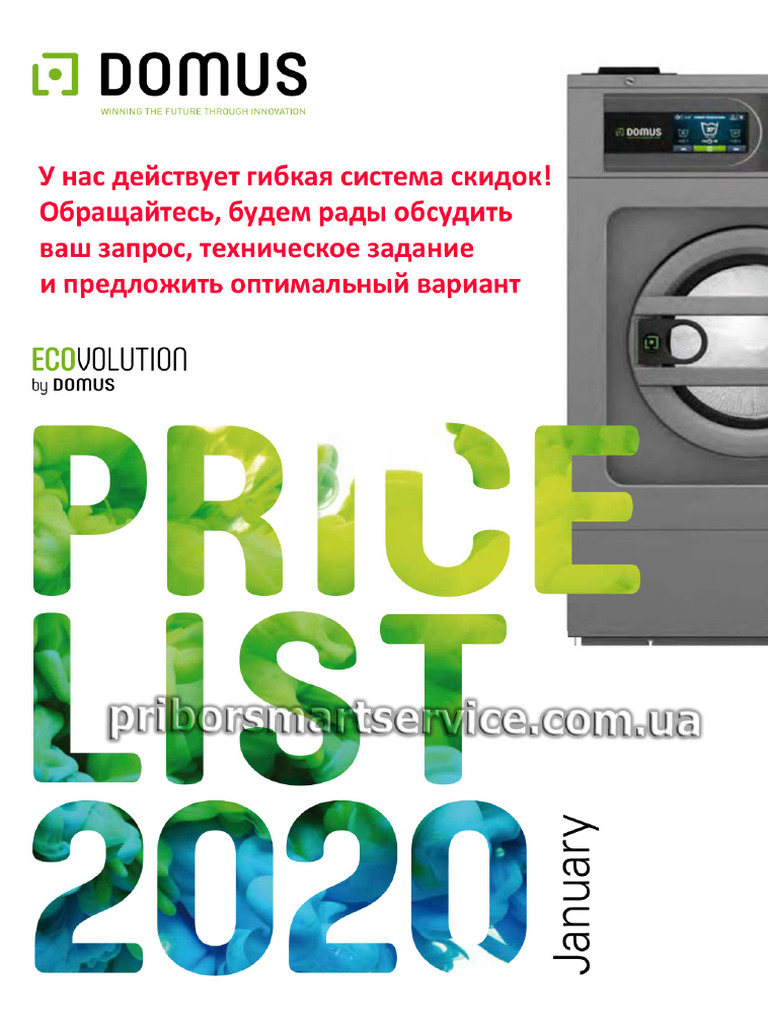 ЦЕНЫ 2020 | PDF