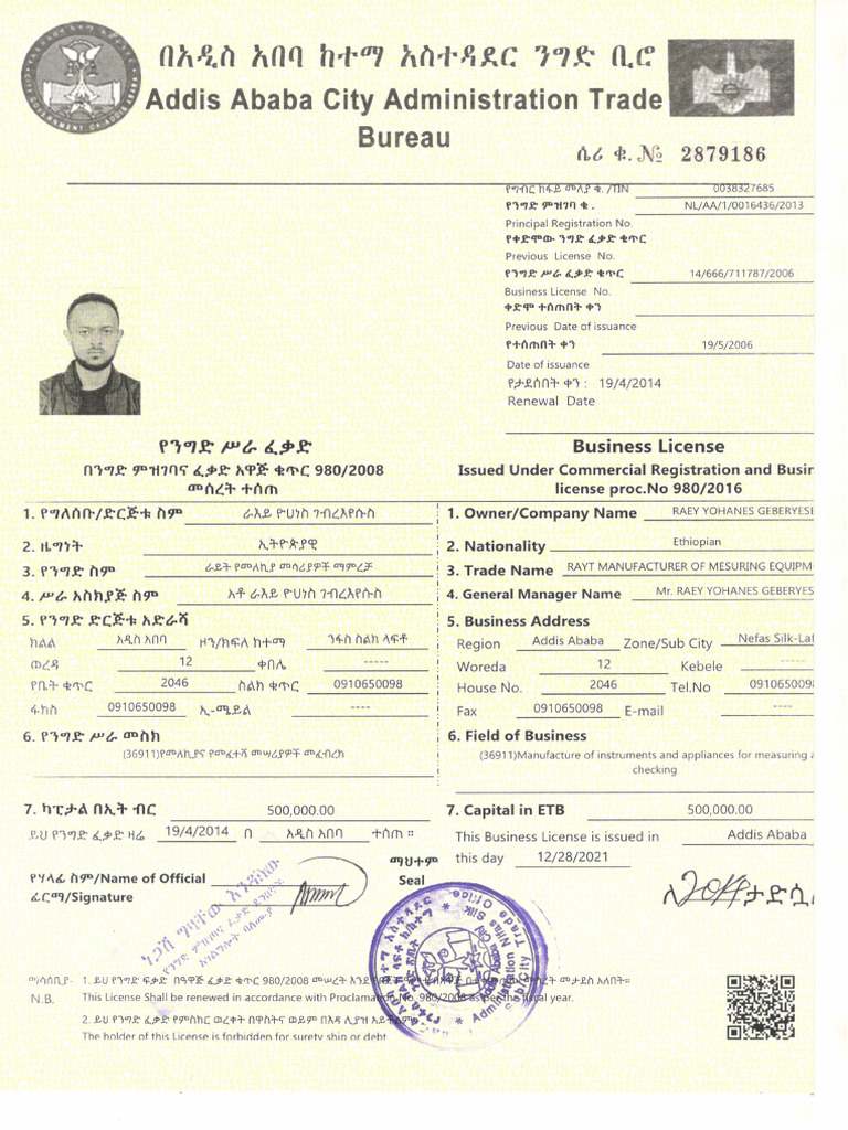 Manufacturing License 2014 | PDF