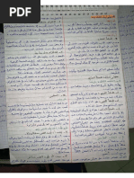 Prapatra 2 2 U.3 | PDF