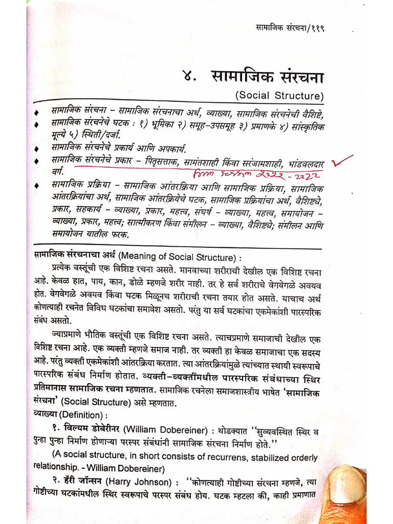 Social Structure | PDF