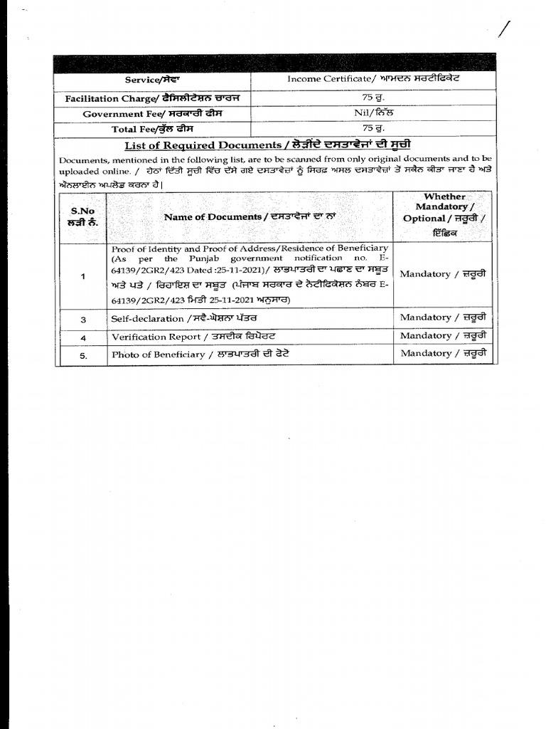 Income Service File | PDF