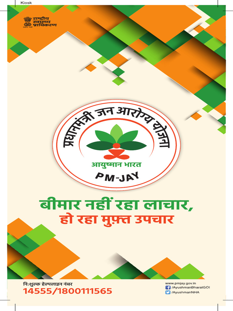 CSC Ayushman Bharat Banner Poster Download | PDF