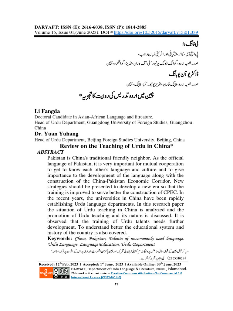 Li Fangda: Volume 15, Issue 01, (June 2023) : DOI # | PDF