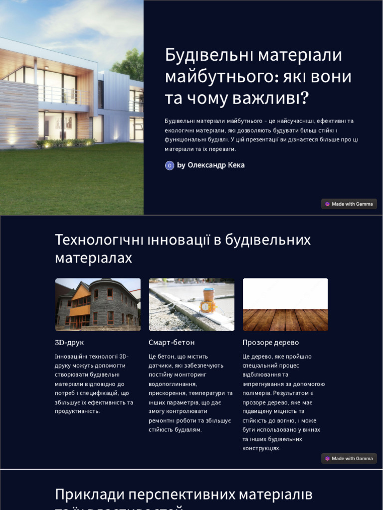 Budivelni Materiali Majbutnogo Yaki Voni Ta Chomu Vazhlivi | PDF