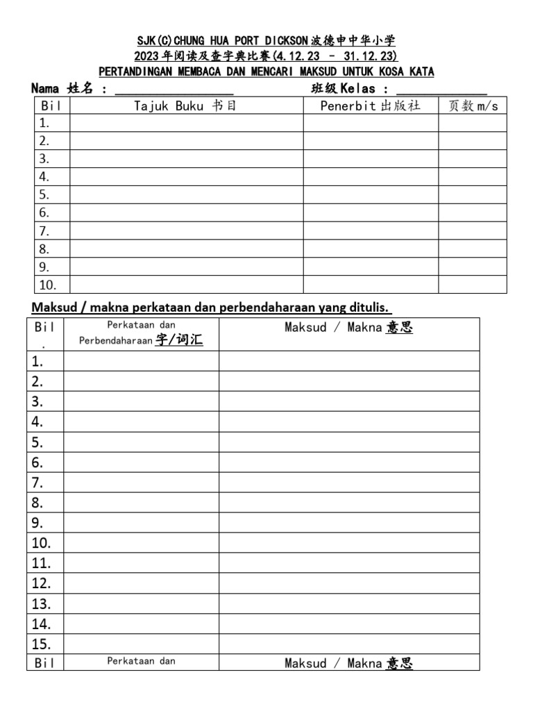 阅读及查词汇意思比赛 Pertandingan Membaca Dan Mencari Makna Untuk Kosa Kata (1至6年级）Tahun 2023 | PDF