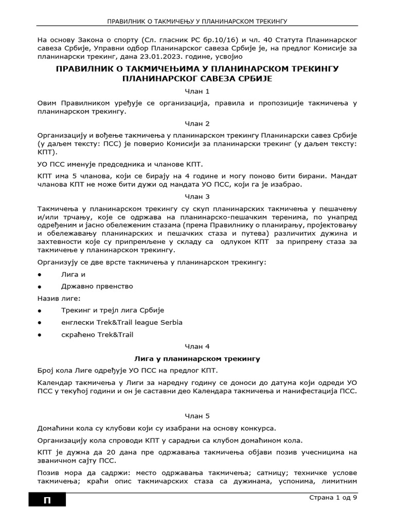 P060-PravilnikТreking 2023 | PDF