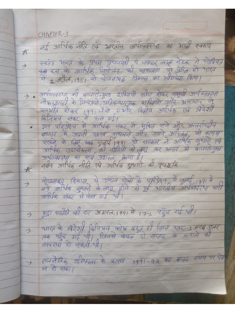 Chapter - 3 (Notes) | PDF