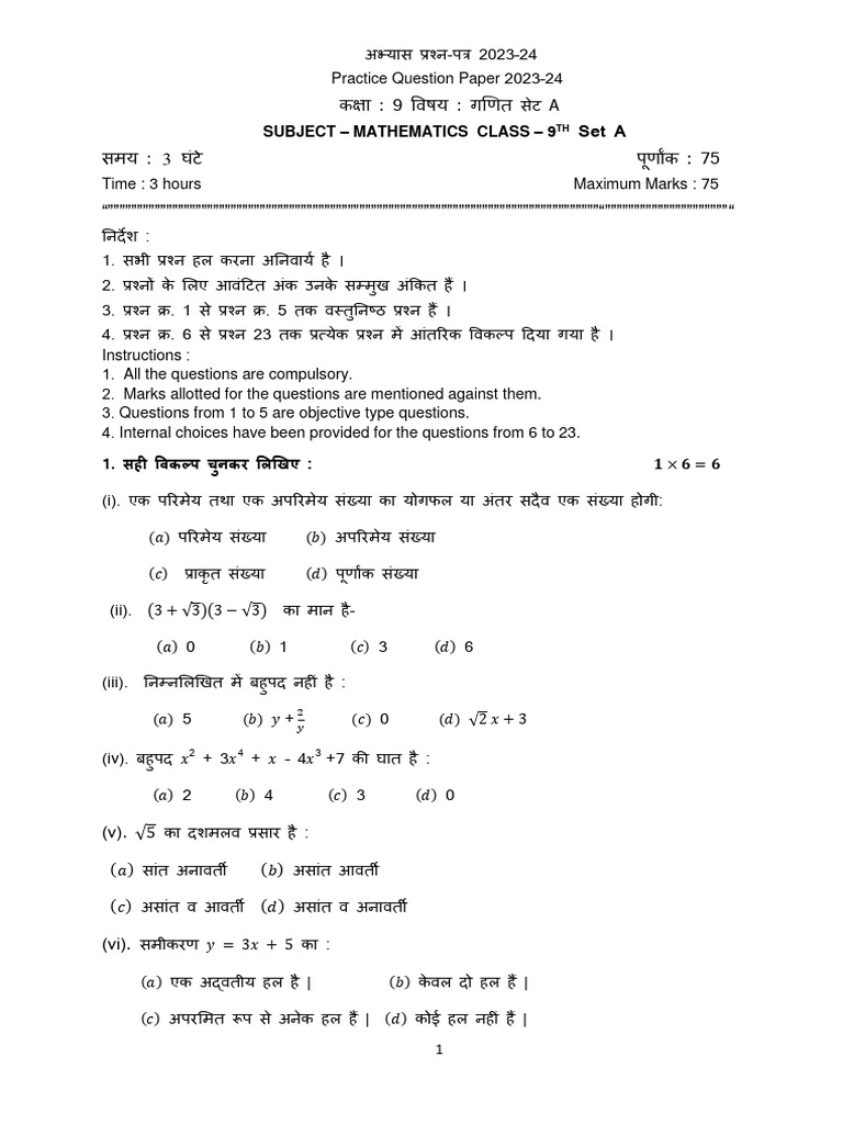 9th Class Maths Download | PDF