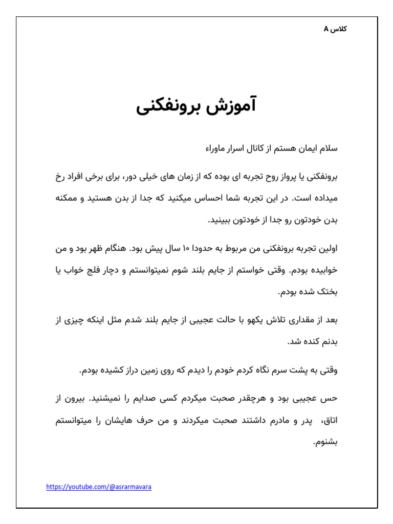 Meta Martial Note | PDF