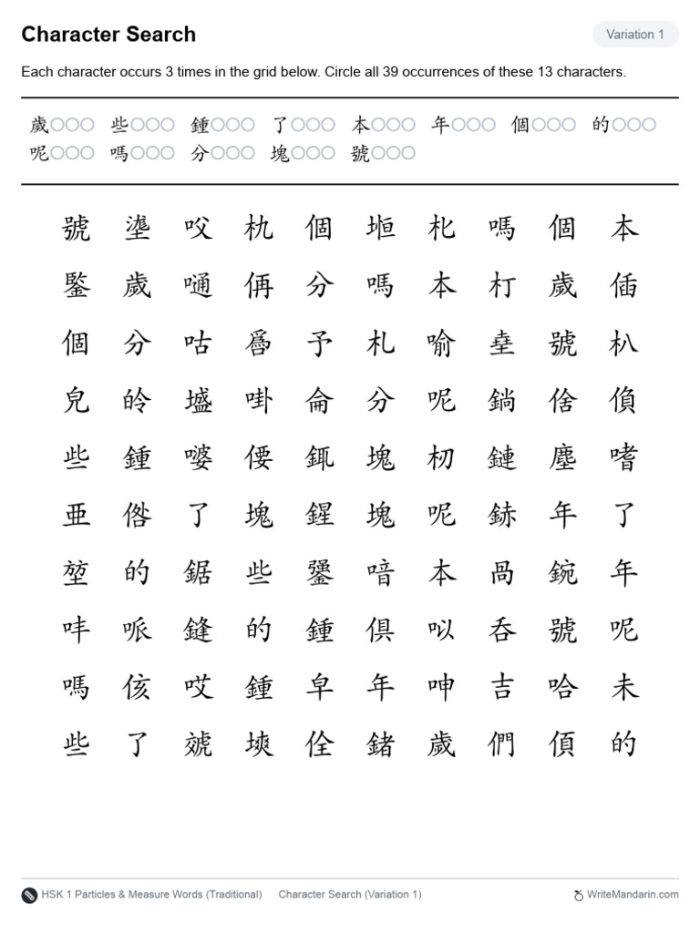 13 Character Search | PDF