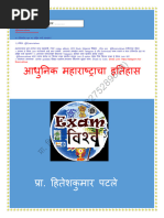 Maharashtra general knowledge Marathi pdf - महाराष्ट्र जनरल नॉलेज मराठी ...