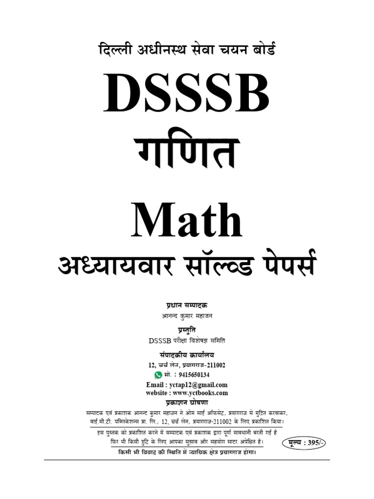 DSSSB Math Chapter-Wise Solved Papers | PDF DSSSB Math Chapter-Wise Solved Papers | PDF