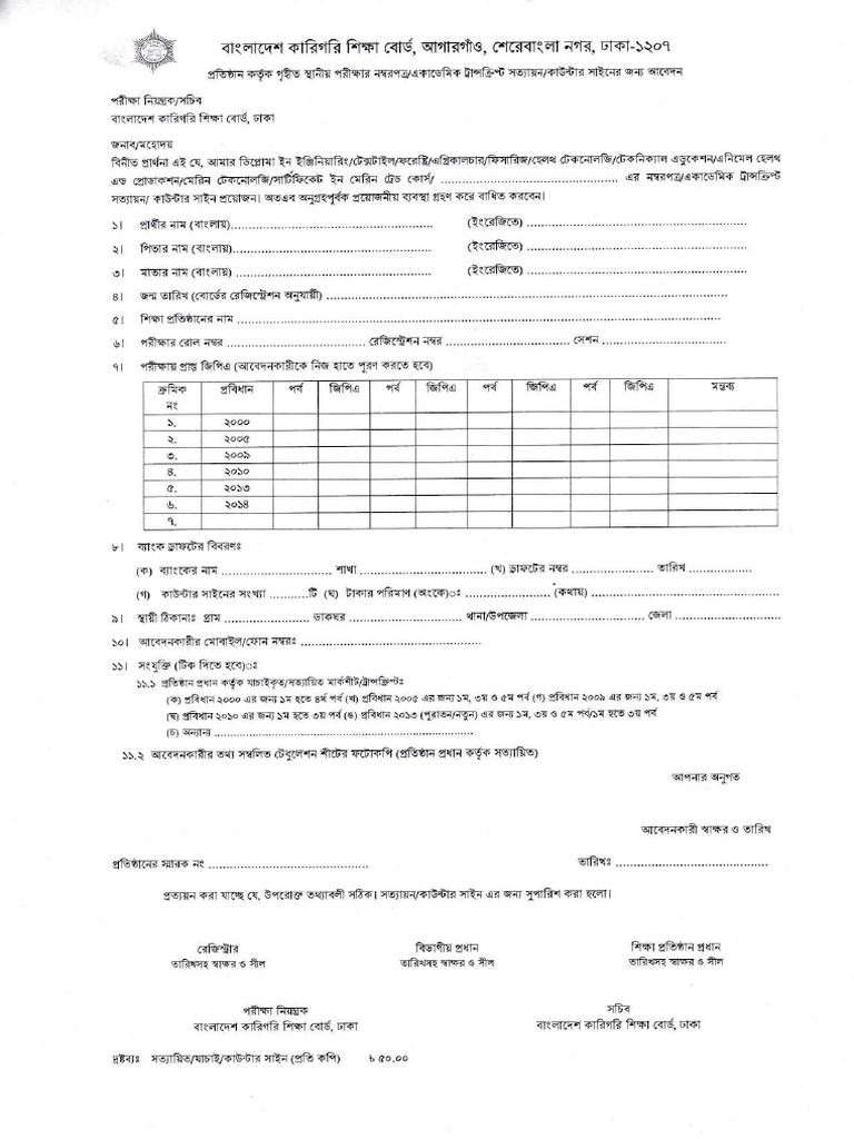 Exam Taken by Administration Transcript Attestation Counter Sign ...
