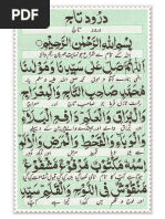 Munajat e Maqbool | PDF