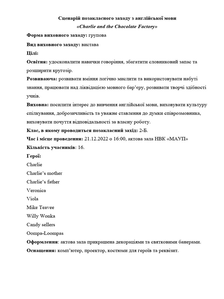 Charlie and The Chocolate Factory | PDF