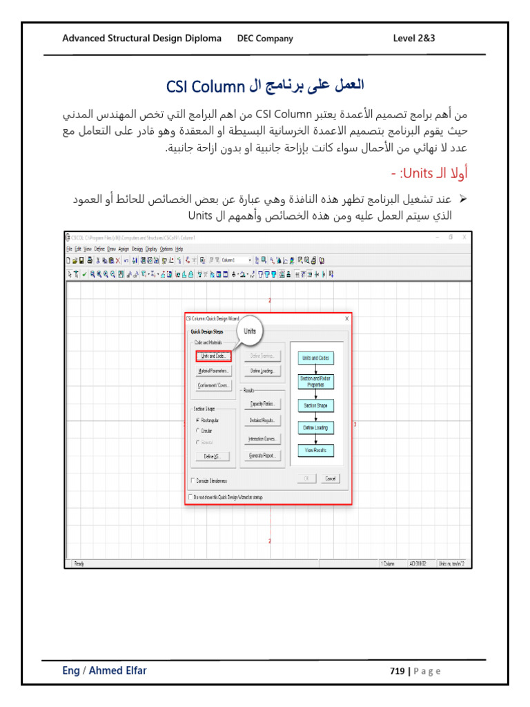 العمل على برنامج ال CSI Column Eng Ahmed Elfar | PDF