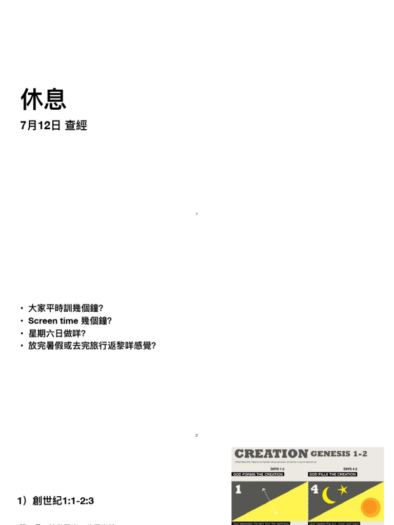 Bible Study Rest Draft | PDF