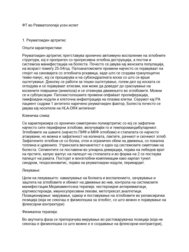 FT Revma-Usno | PDF