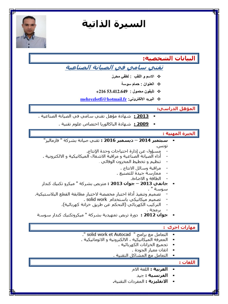 CV 09305533 Arabe | PDF