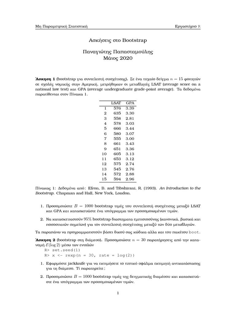 Bootstrap Exercises | PDF