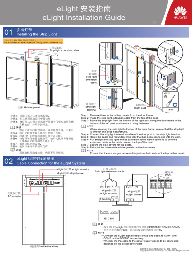 Elight Installation Guide | PDF
