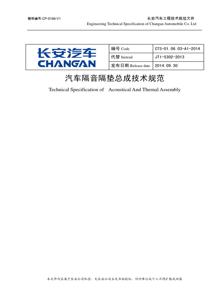 CTS 01.06.03 A1 2014 | PDF