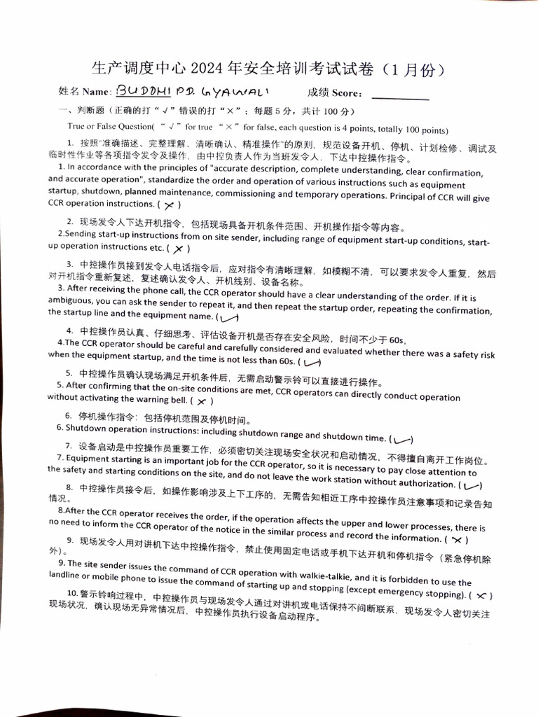 Safety Awareness Test Guidelines | PDF