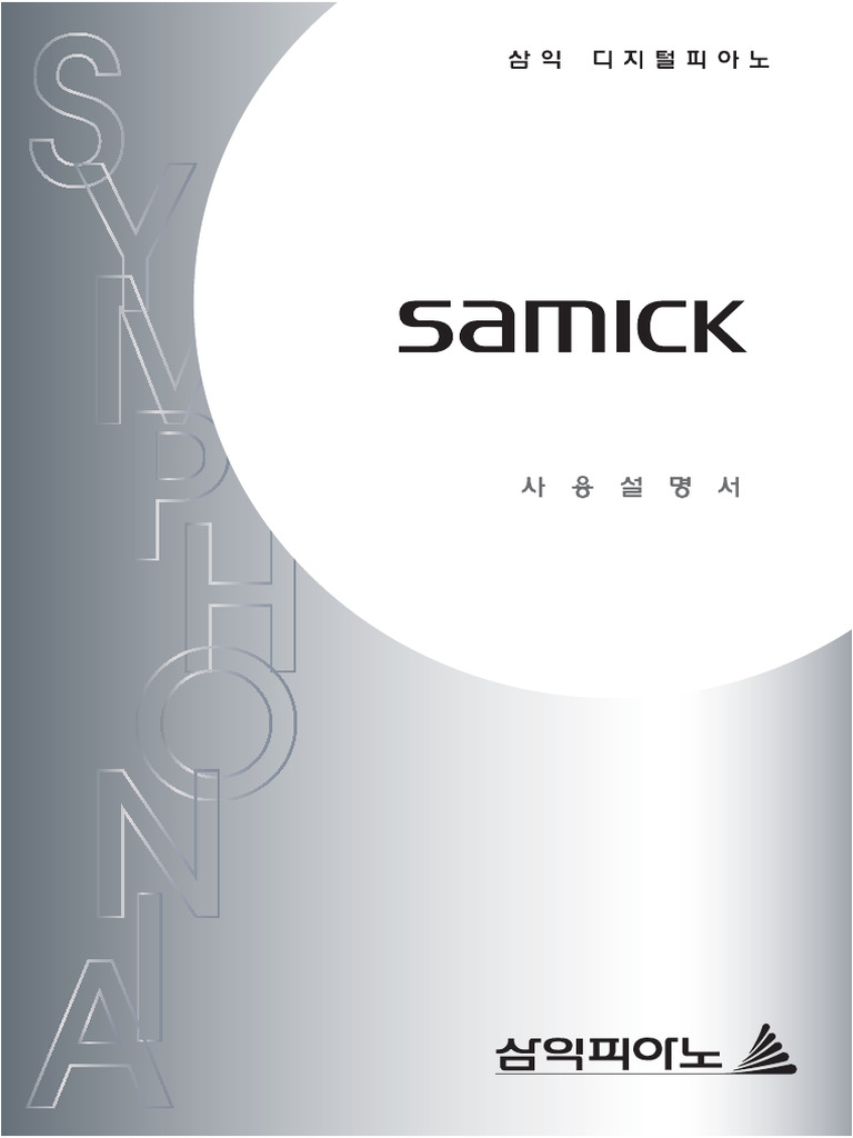 NSP-250H 사용설명서 | PDF