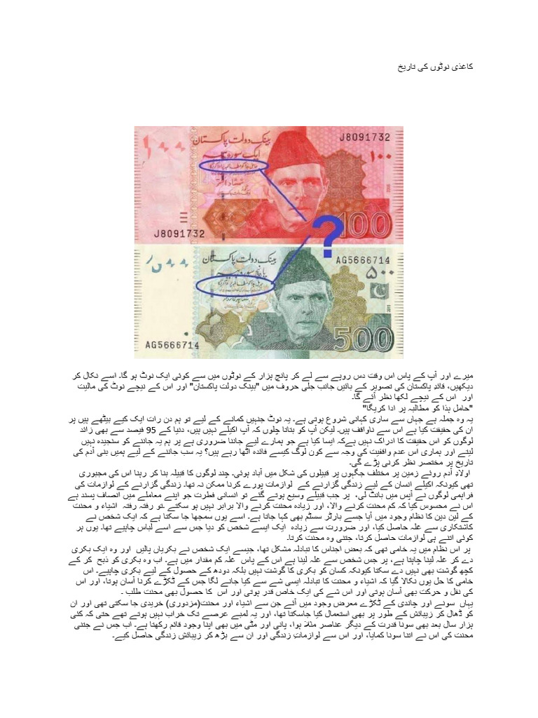 Currency | PDF
