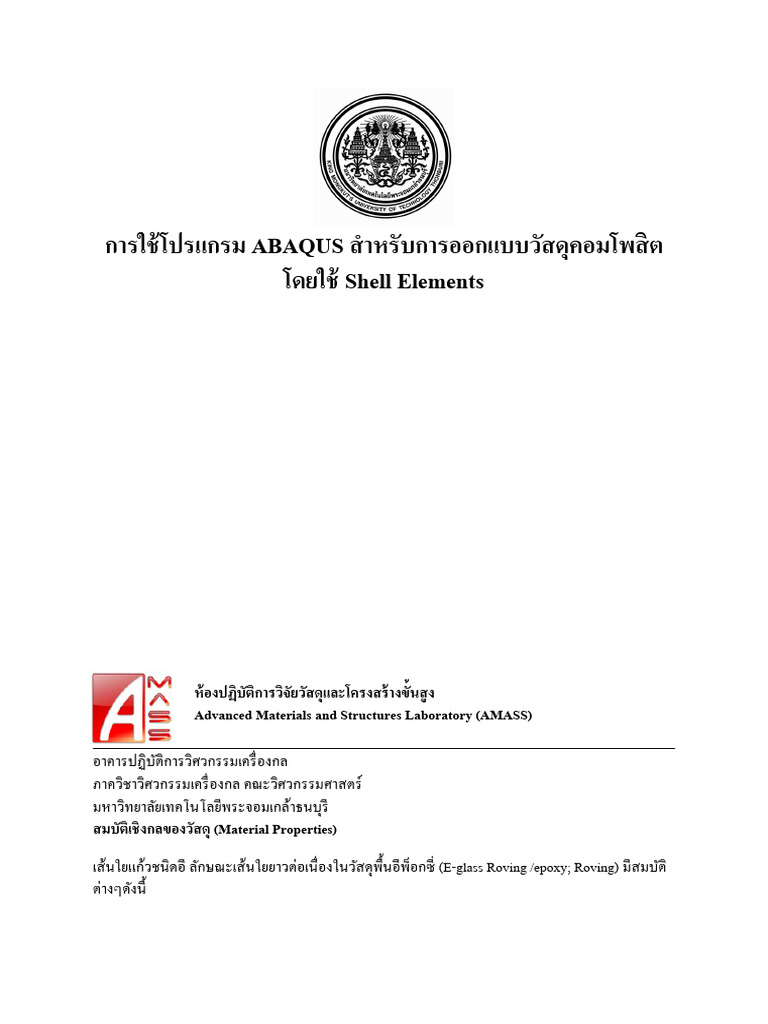 Composite Training AMASS Shell | PDF