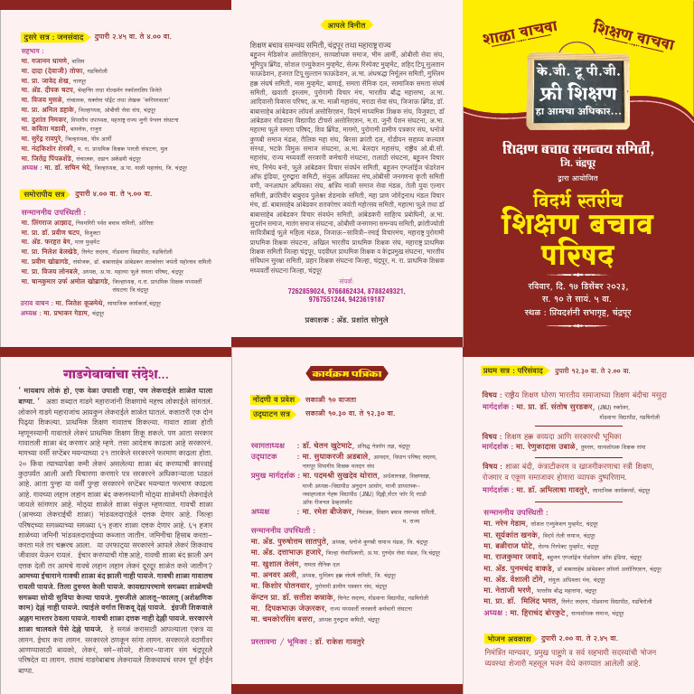 Shikshan Bachav Colour 1 | PDF