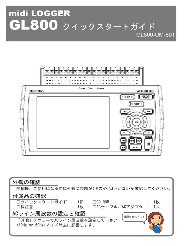 gl800 QSG | PDF