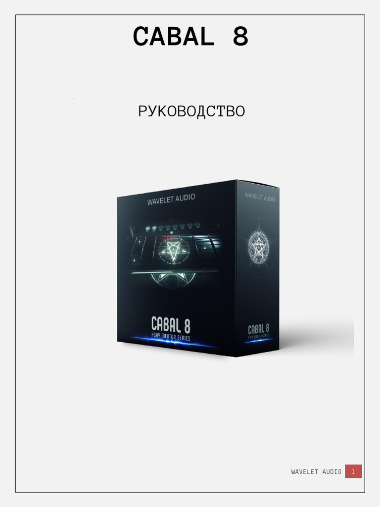 Manual FULL Rus | PDF