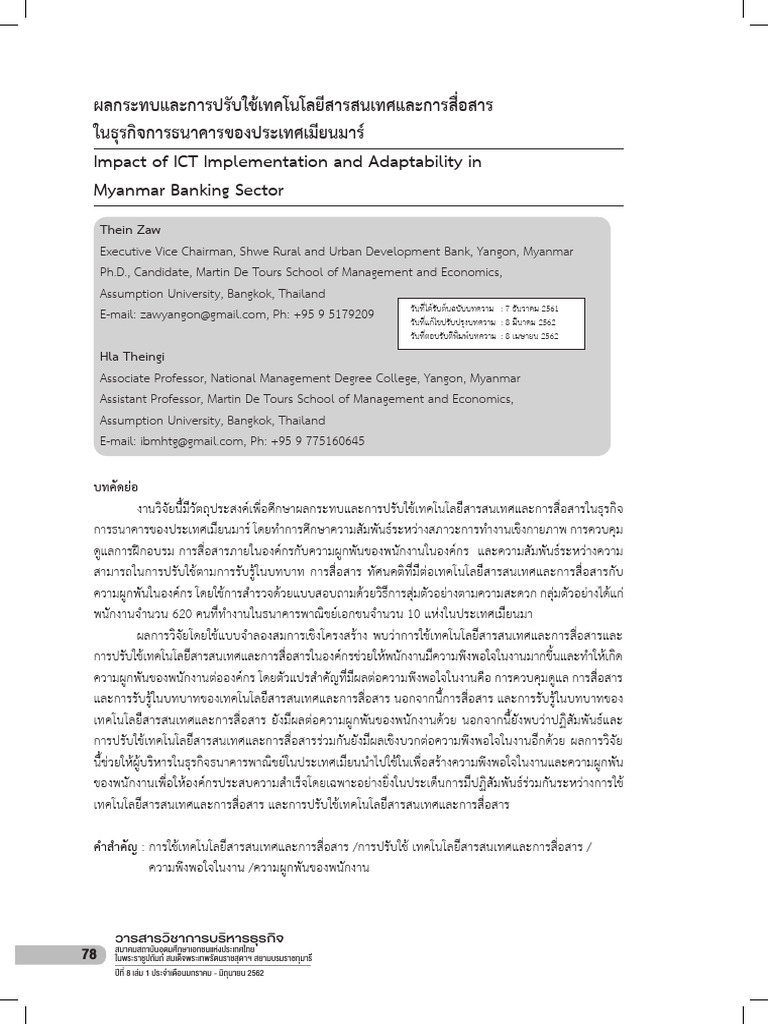 ICT Implementation Private Bank | PDF