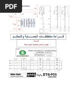 part 1شرح ال RMU | PDF