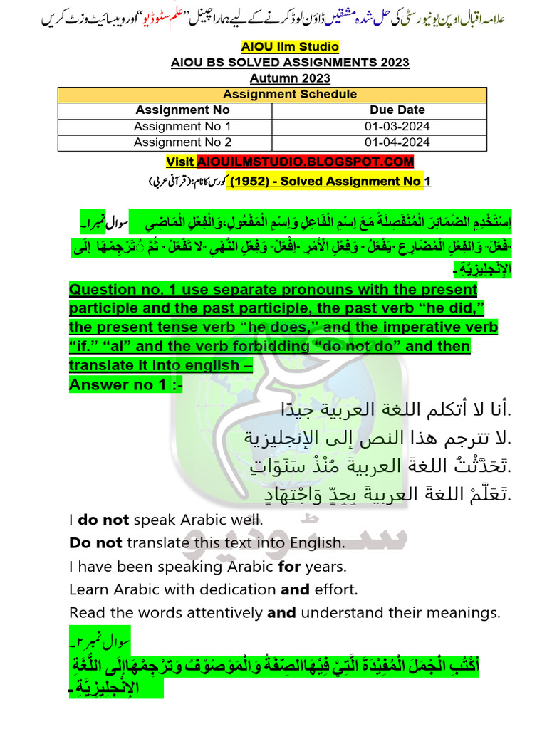 AIOU BS Is Solved Assignment 1952 1 | PDF | Verb | Languages