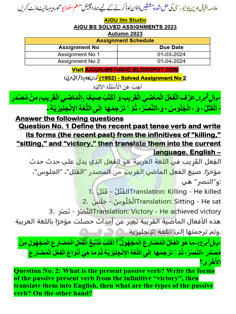 AIOU BS Is Solved Assignment 1952 2 | PDF