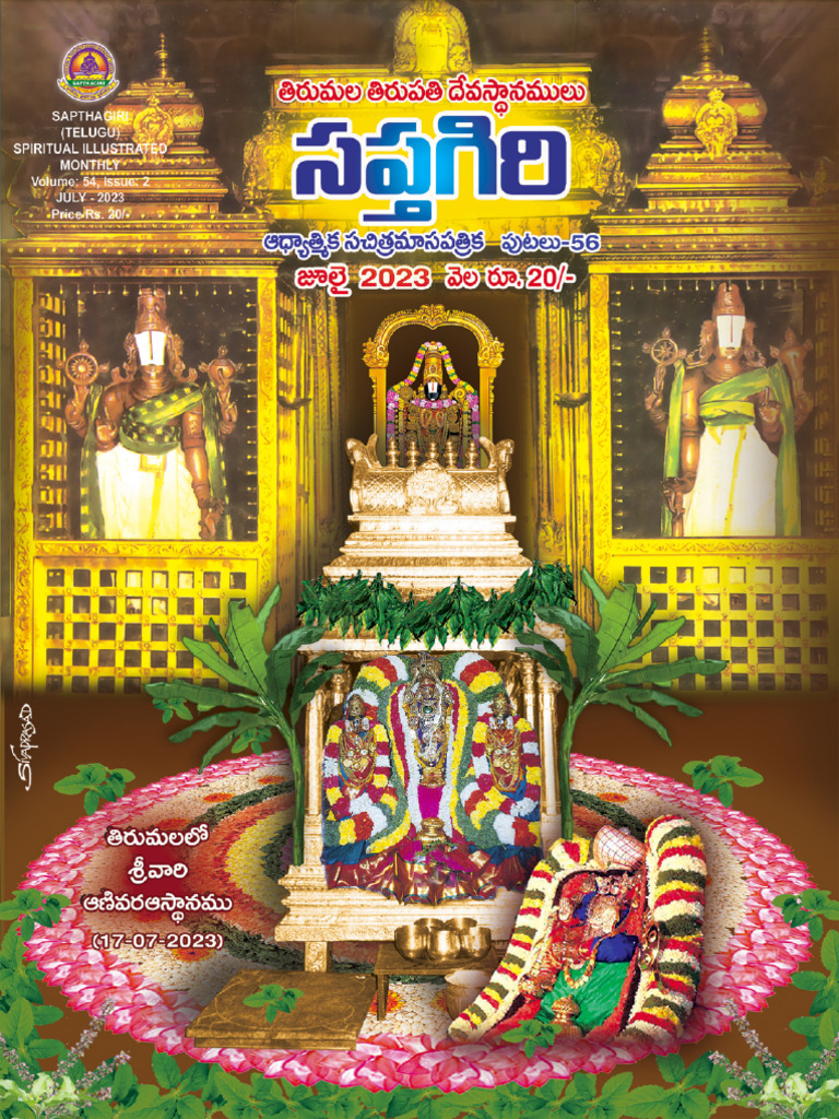 01 - Telugu Sapthagiri July Book - 2023 | PDF