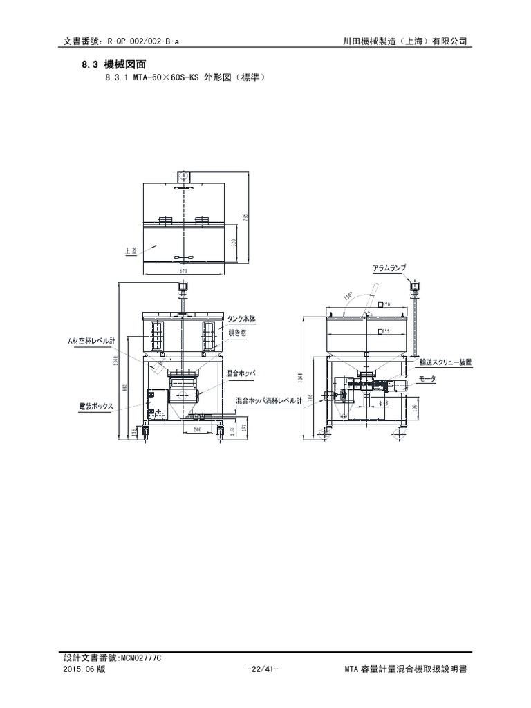MTA 60×60-KS (Drawing) | PDF