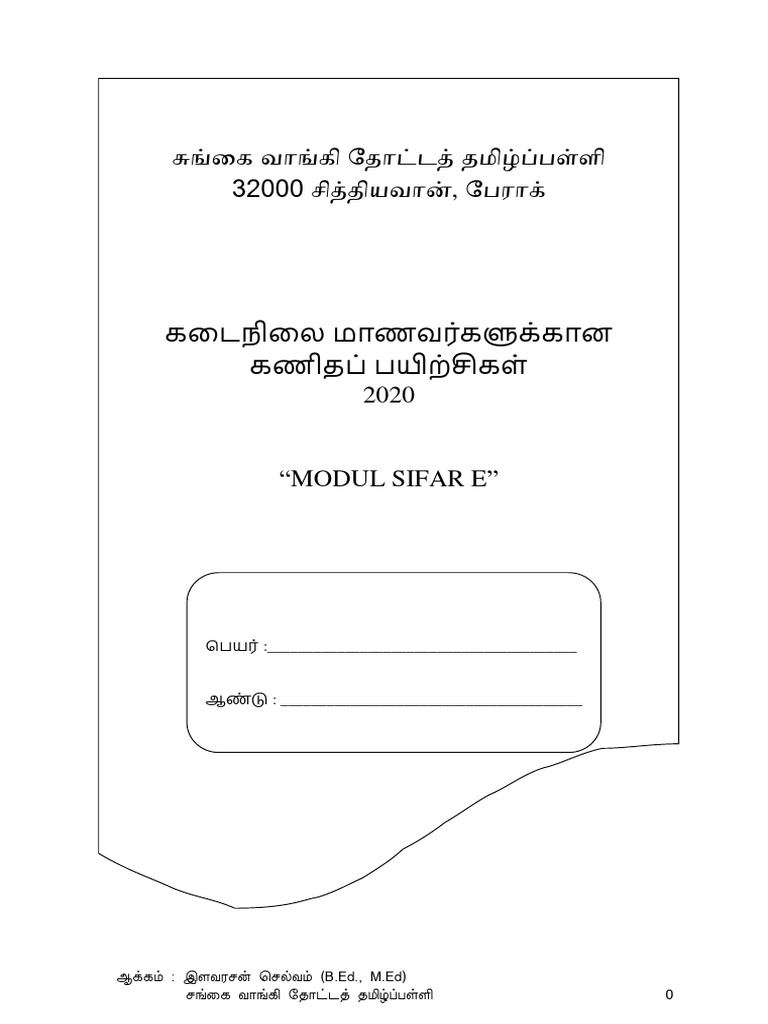 Mathematics Module | PDF