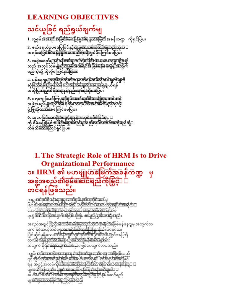 Managing Human Talent | PDF