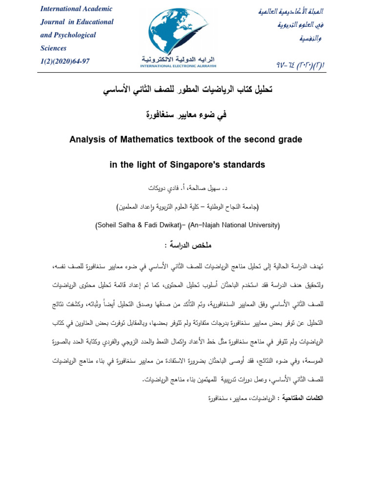 Study_2 | PDF